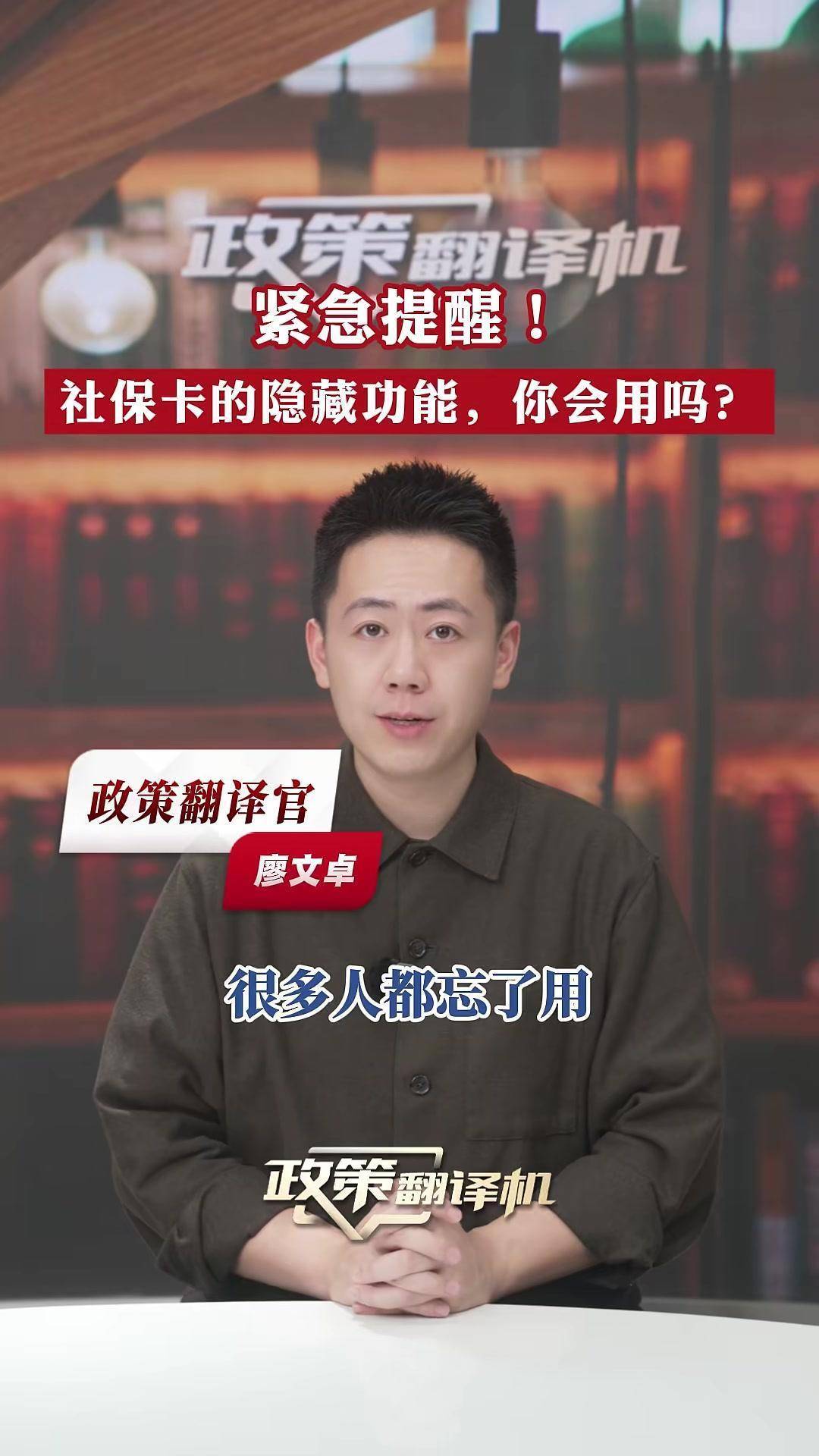 紧急提醒!社保卡的隐藏功能你会用吗?如何激活社保卡的金融功能?...