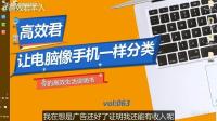 电脑快速分类软件及文件, 像手机般丝滑