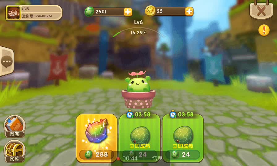 迷你世界家园宠物5级的样子