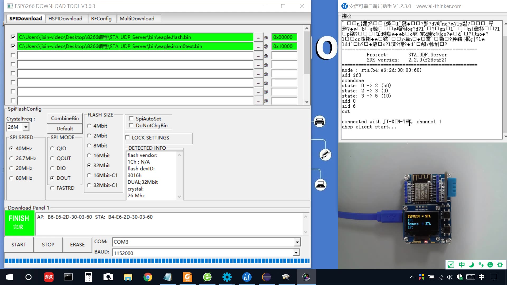 【物联网】esp8266相关课程