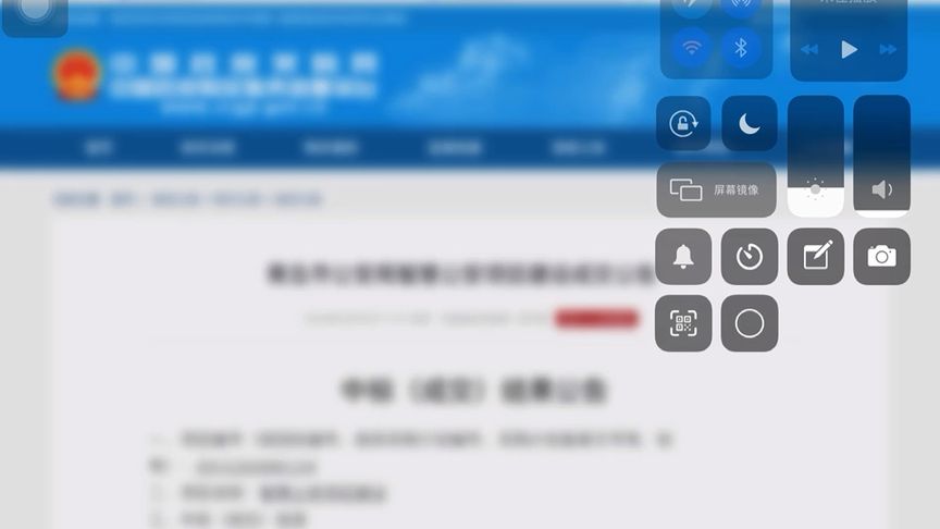 项目经理看招标——青岛智慧公安项目(阿里云3.6亿中标)第一集