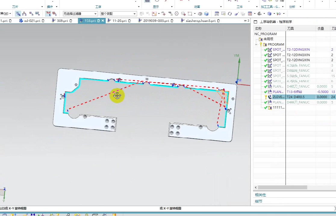 UG编程刀路优化技巧,缩短时间,提高效率!