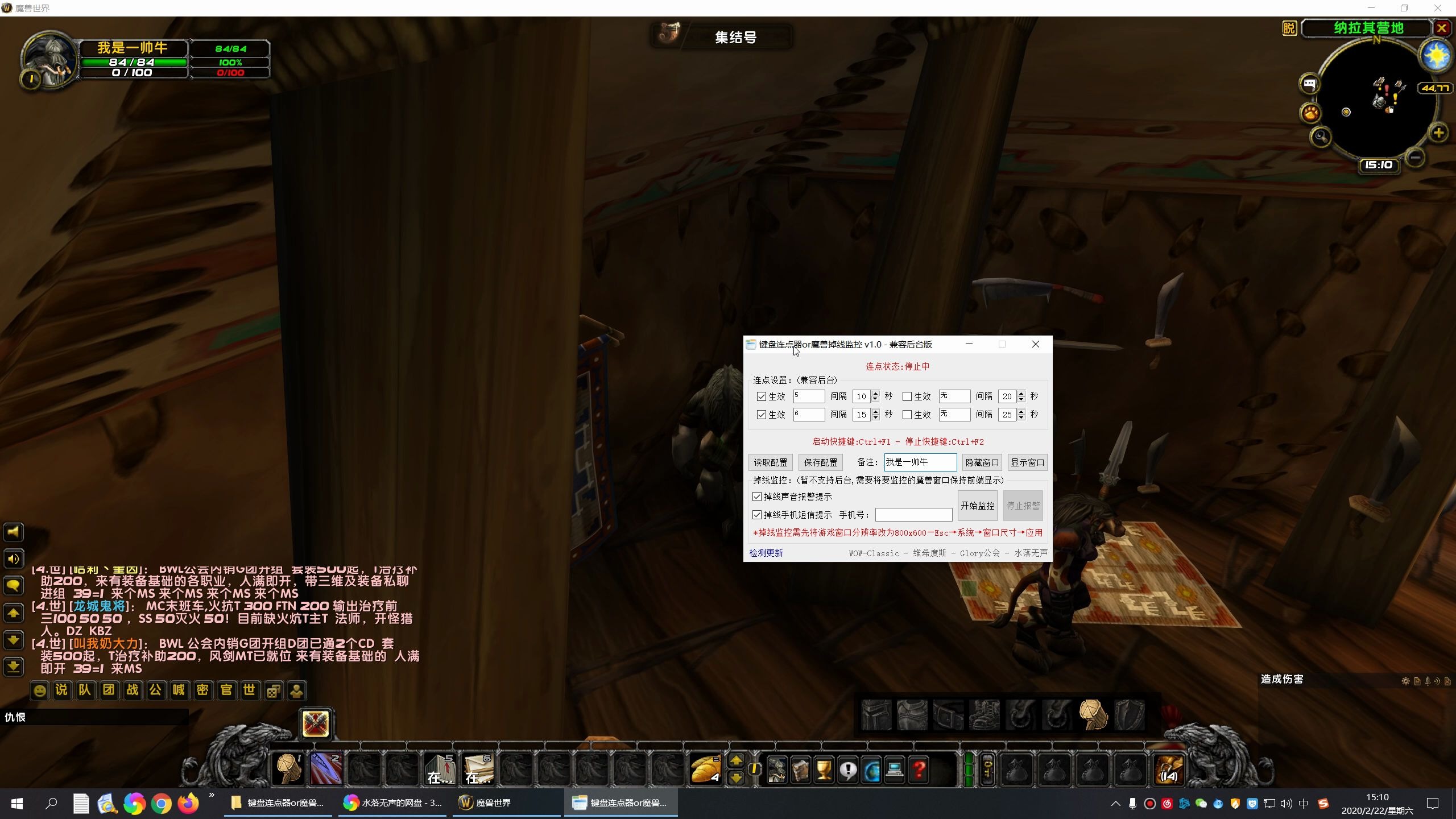 键盘连点器or魔兽掉线监控使用方法的教学视频