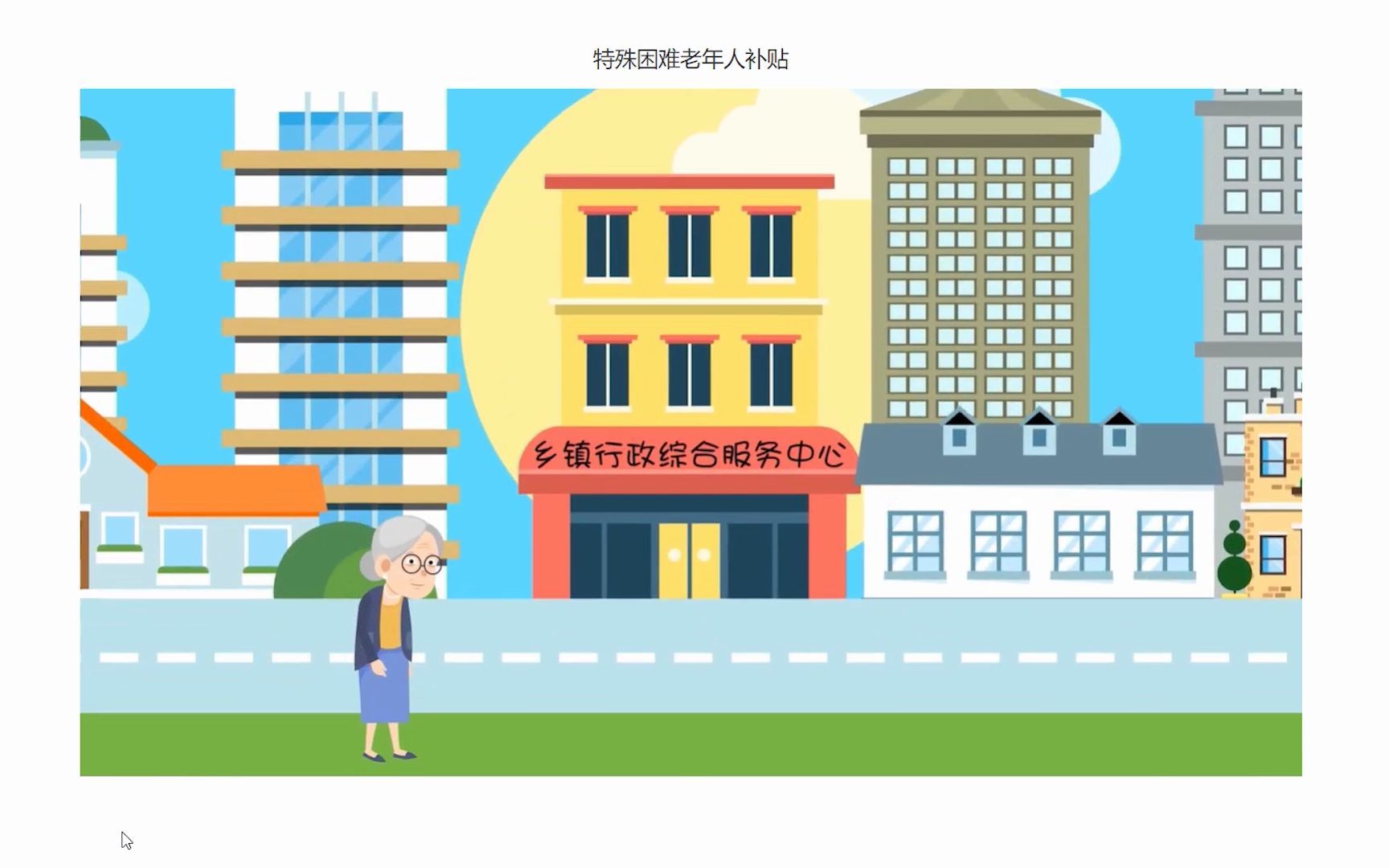 政务服务事项网上办视频导办