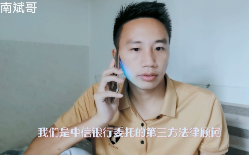 中信银行欠款,明明已结清却遭二次催收!小伙用这招让对方无话可说!