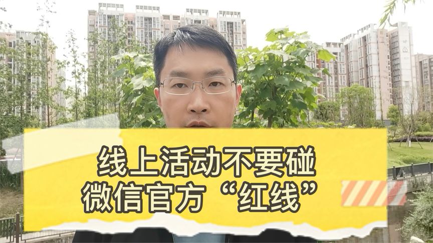 实体店玩转微信营销,不要碰微信官方红线,后果可能就是封号