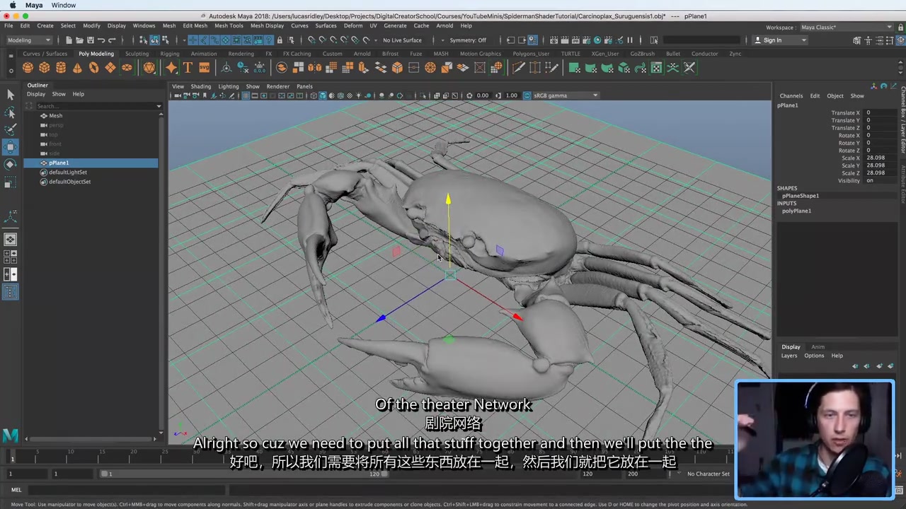 【Maya】Maya区域阴影着色技术训练教程(中英双字)