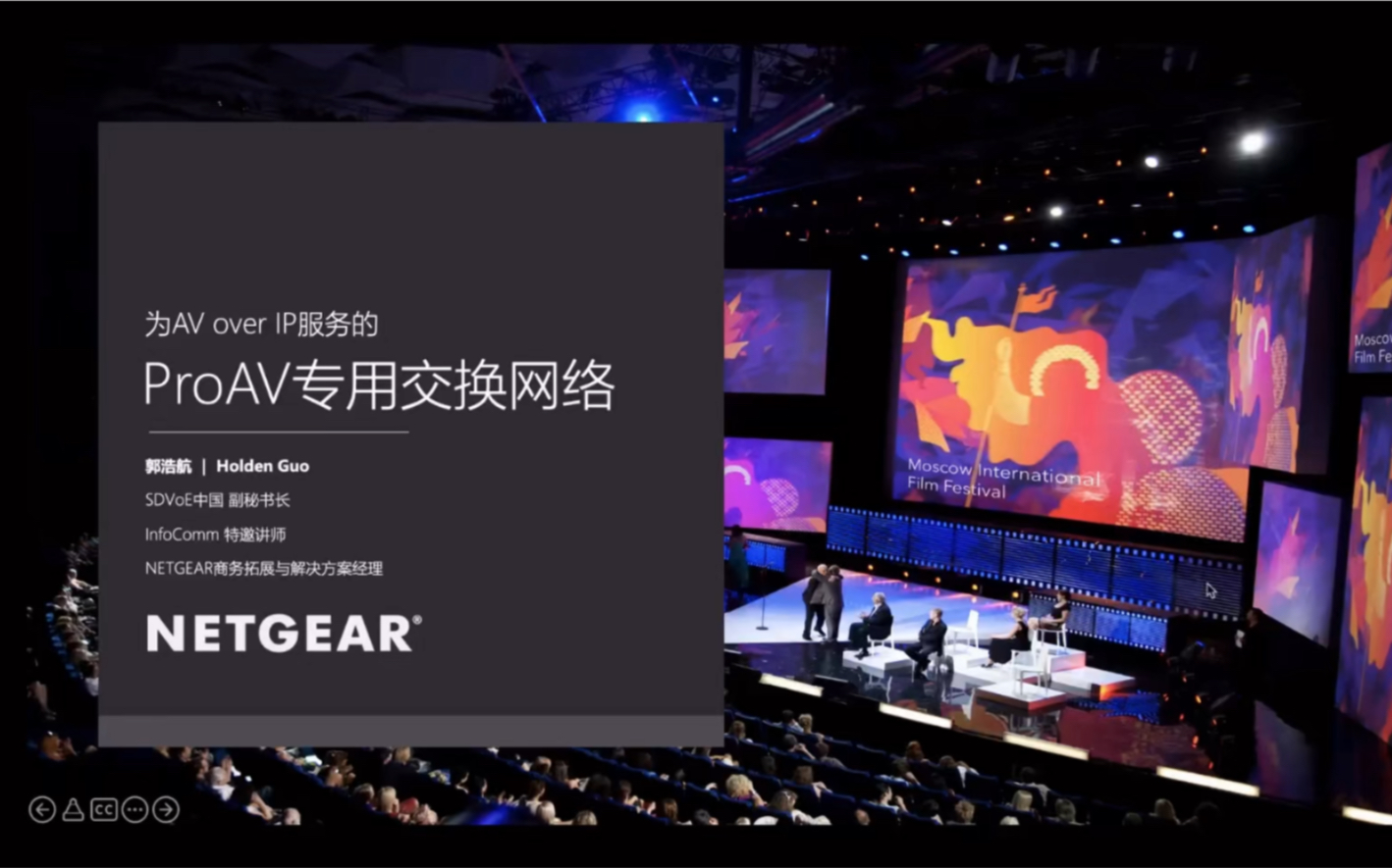 ProAV专用IP交换网络