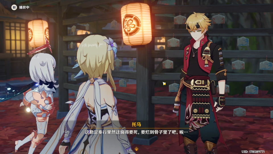 【原神】魔神任务不动鸣神,恒常乐土第二章第一幕离岛逃离计划,柊家...