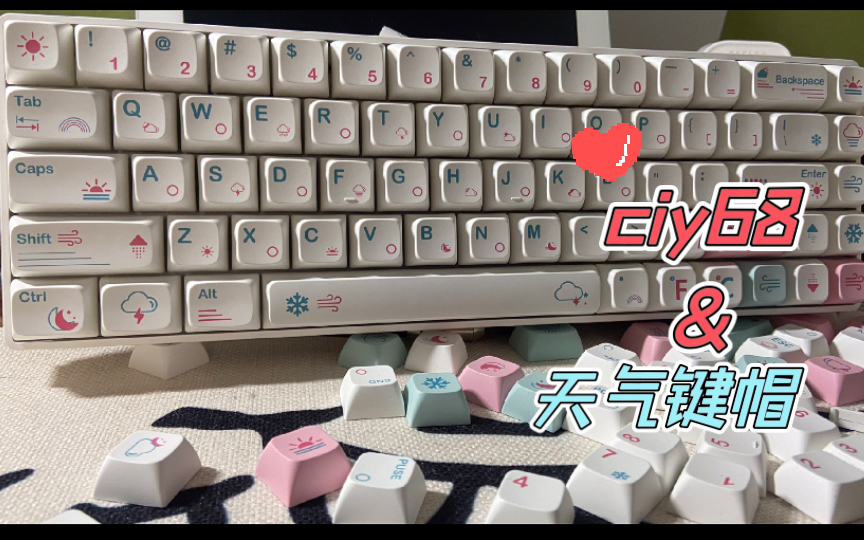 【如果天气好的话 我会为你组一把ciy68】送给uu的第一次组的键盘 ...