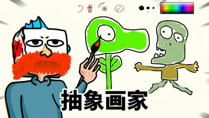 你画我猜:超搞笑的绘画游戏!见识到了什么是现代毕加索和梵高!