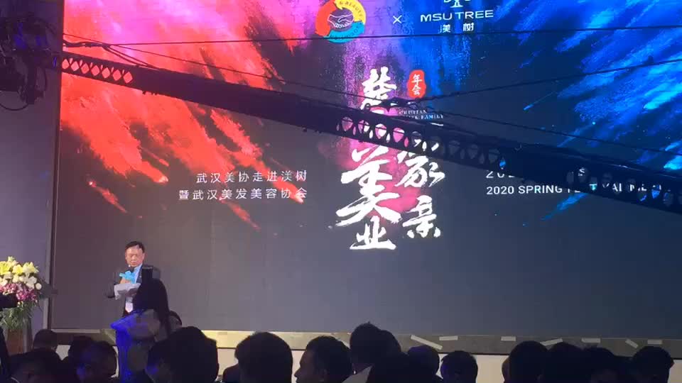 走进湖北美业一家亲!市协会会长为美业主持新年会议[赞][赞]