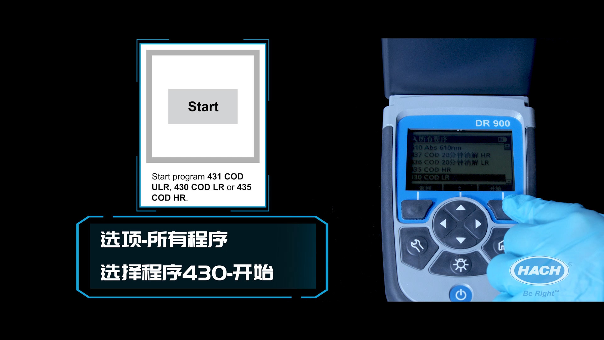 玩转哈希DR900便携式比色计操作