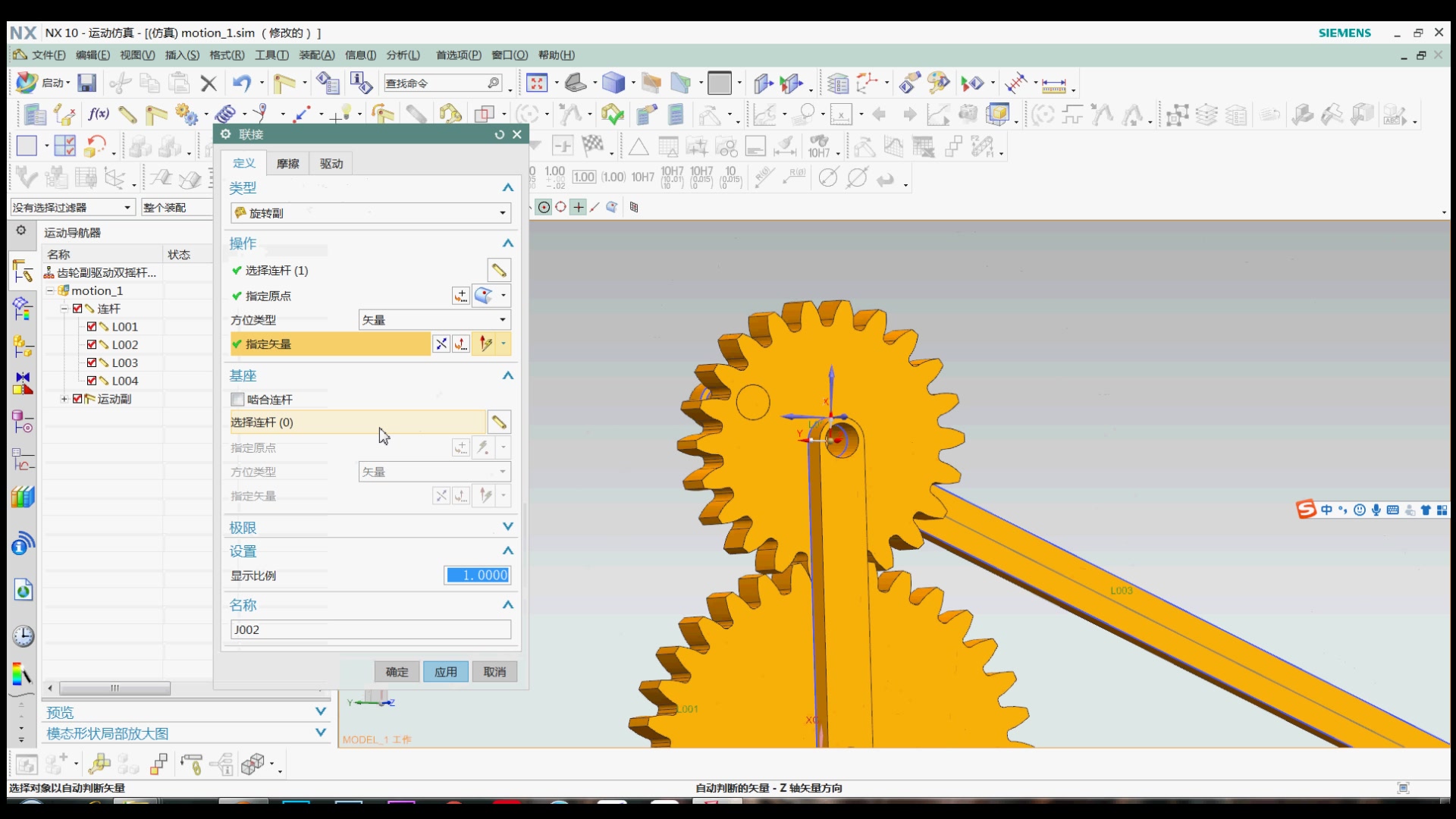齿轮副驱动双摇杆机构