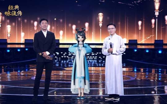 《经典咏流传》——京剧名家王珮瑜和洛天依跨界合作演绎《但愿人...