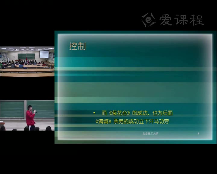 【管理学】北京化工大学丨含课件