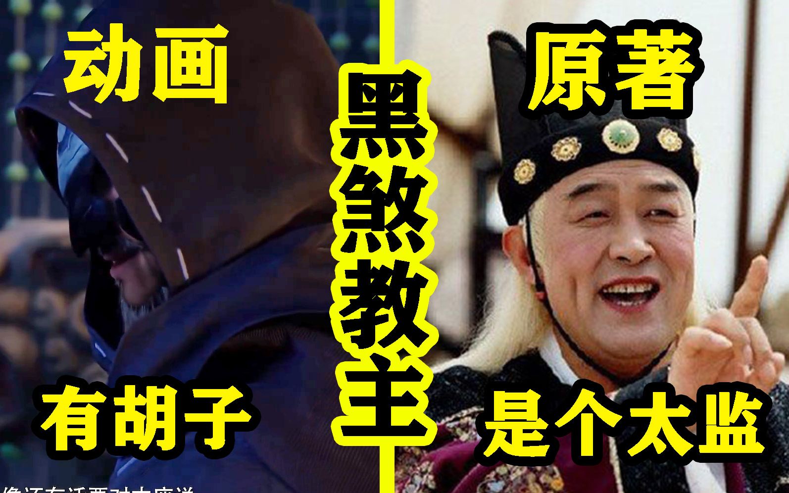 【凡人修仙传】动画与原著的区别(第四十集)