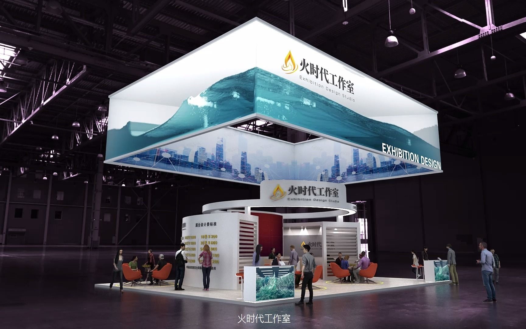 【展台动画】一周内快速学会展台动画网红3D裸眼LED大屏展台-火...