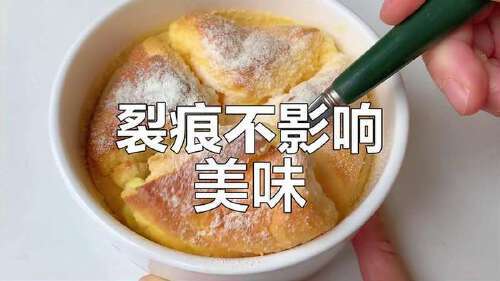 舒芙蕾开裂别担心!内里绵软如云朵,一口征服全家味蕾