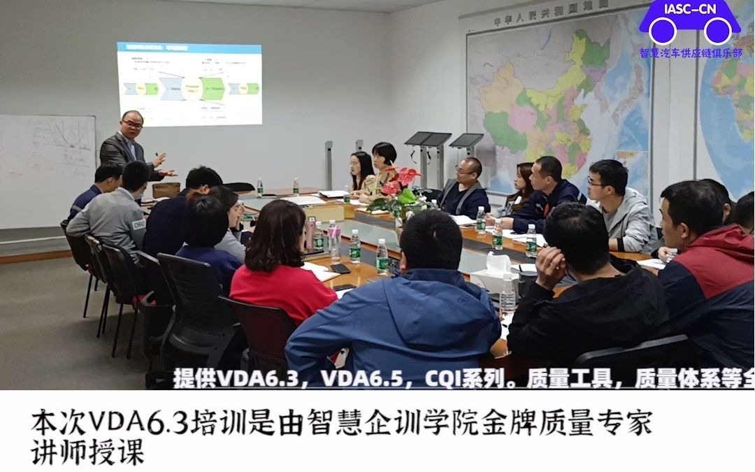 VDA6.3过程审核培训|VDA6.3培训|GD&T培训|质量五大工具培训|CQI-...