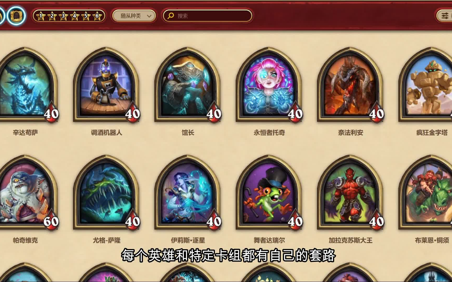 【炉石传说:酒馆战棋】科技流详解-最简单全能的吃鸡方法-新人入坑必看