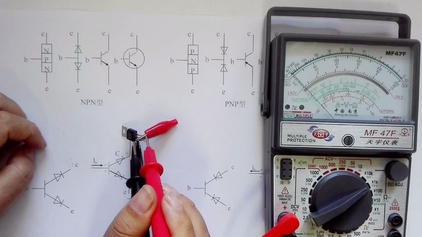 不学会三极管的检测和判断,如何去学电子电路?视频教你快速掌握