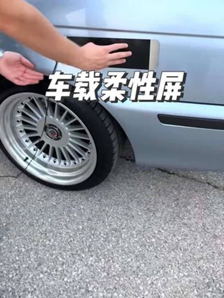 车载自定义柔性屏 可更改文字 图片#有车必备 #车载后窗led显示屏