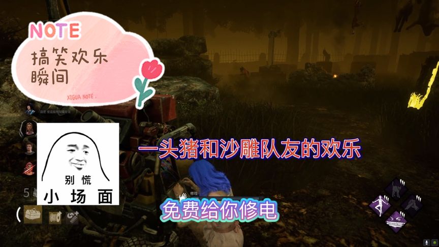 与第五人格 高度相似而且玩法一样的游戏