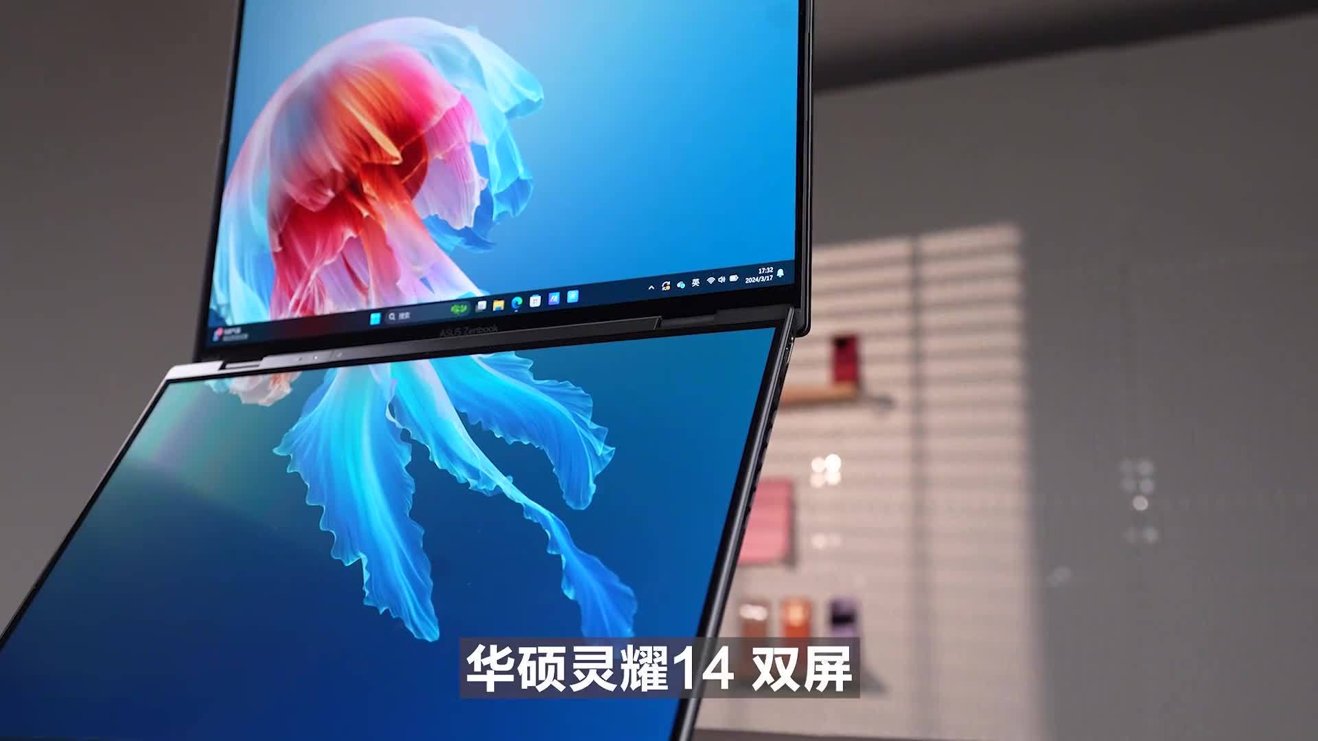 外观最特别的AI超轻薄双屏笔记本电脑,搭载英特尔酷睿Ultra的华硕灵耀...