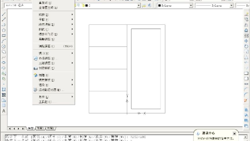 cad2007实例教程2-如何画竖向图框