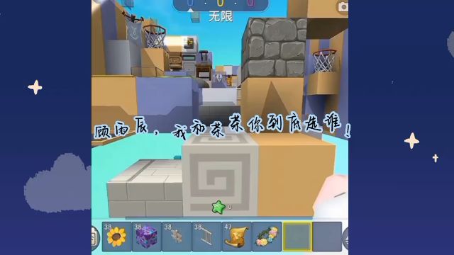 顾雨辰,我和茶茶你到底选谁!