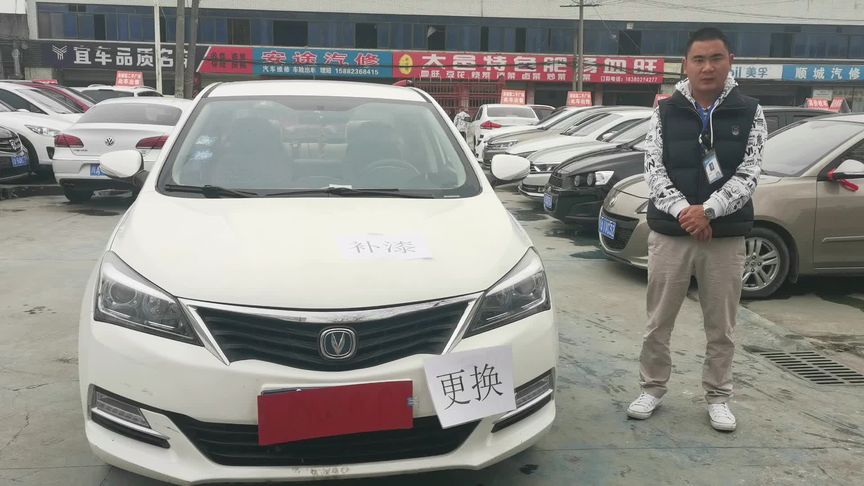 18年3月长安悦翔V7手动#二手车