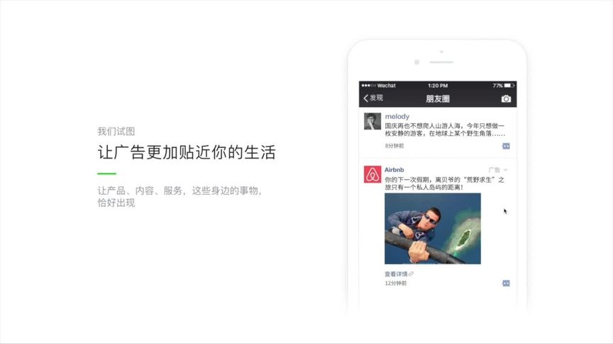 流量不求人!手把手教你线下门店如何投放朋友圈广告!