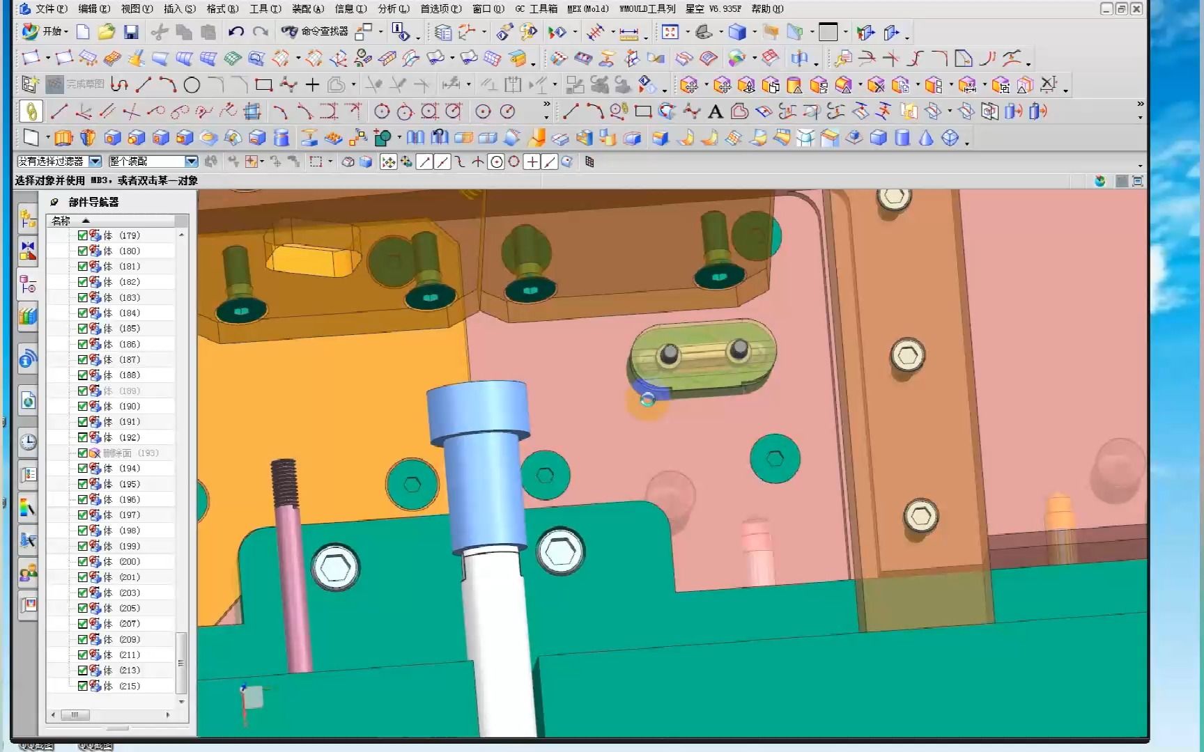 UG模具设计之调行位锁