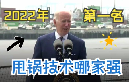 拜登总统指责普京造成高物价沉重打击美国|中英字幕