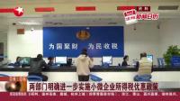 两部门明确进一步实施小微企业所得税优惠政策