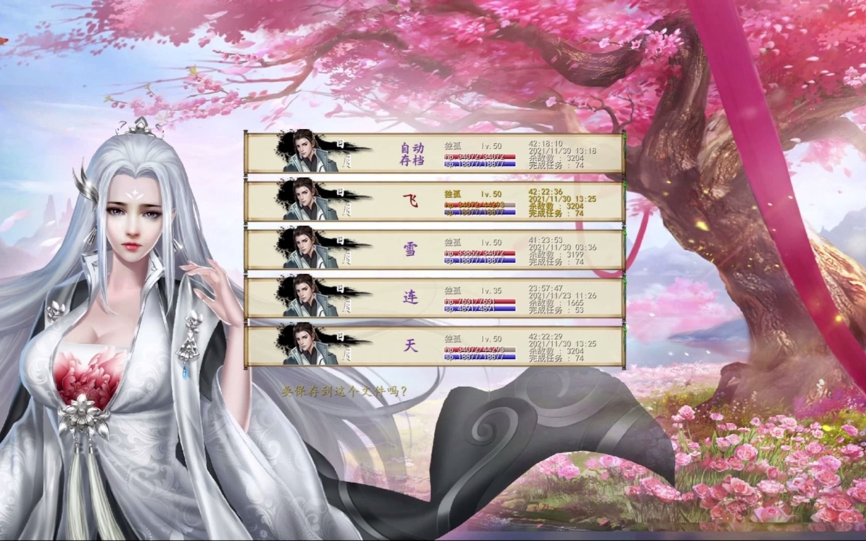 金庸群侠传5爱与死MOD初体验-日月神教版41 霍青桐香香双收_单机...