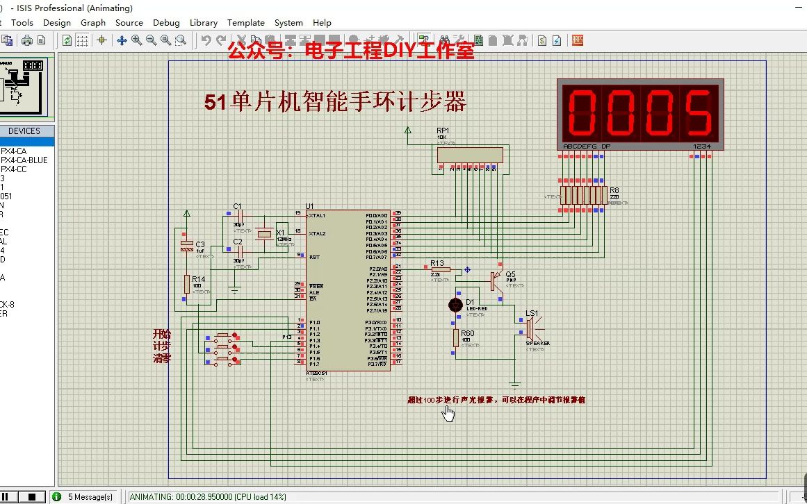 221-基于51单片机智能手环计步器(程序+Proteus仿真+全套资料)