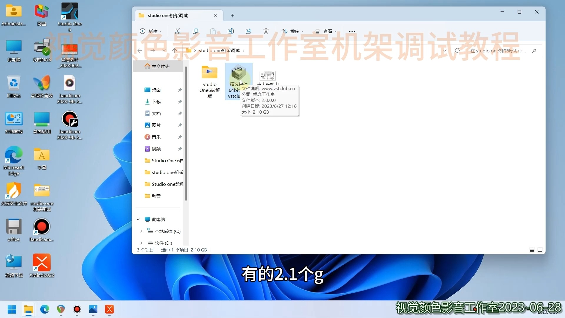 三、studio one6声卡调试不求人之机架设置与效果插件安装
