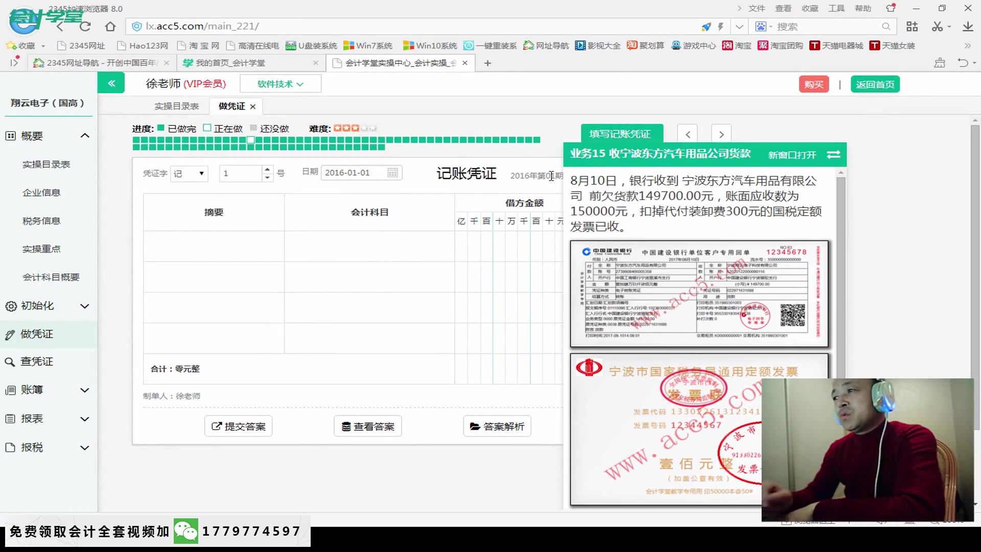 新企业做账流程_商业企业做账流程_一般纳税企业做账流程