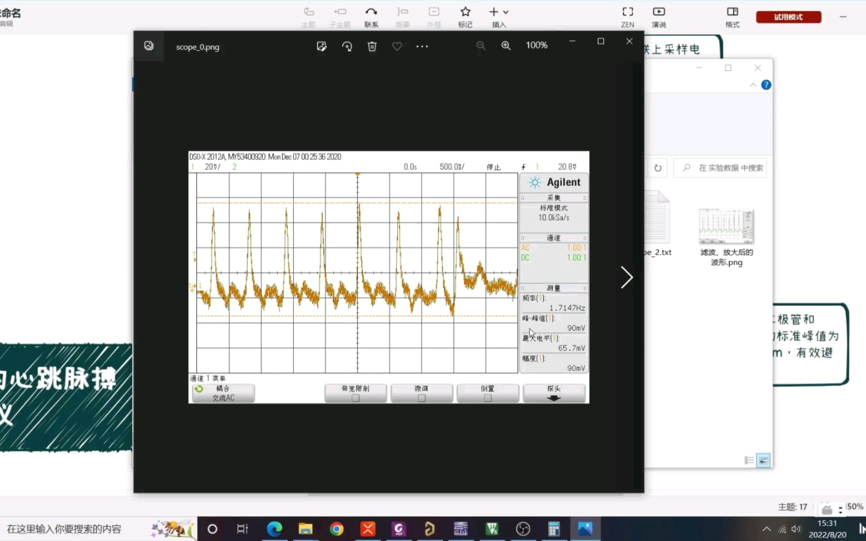 基于STM32的心跳脉搏检测仪