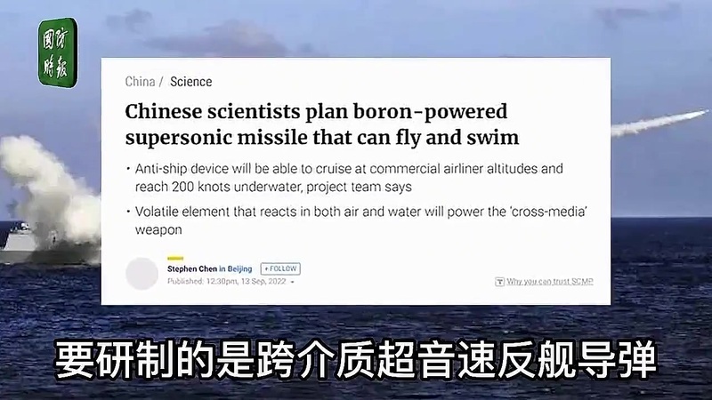 帅化民:跨介质反舰导弹若研发成功,美海上霸主地位岌岌可危
