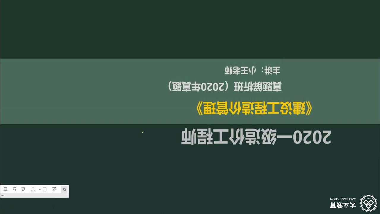 2020造价管理真题解析1_1