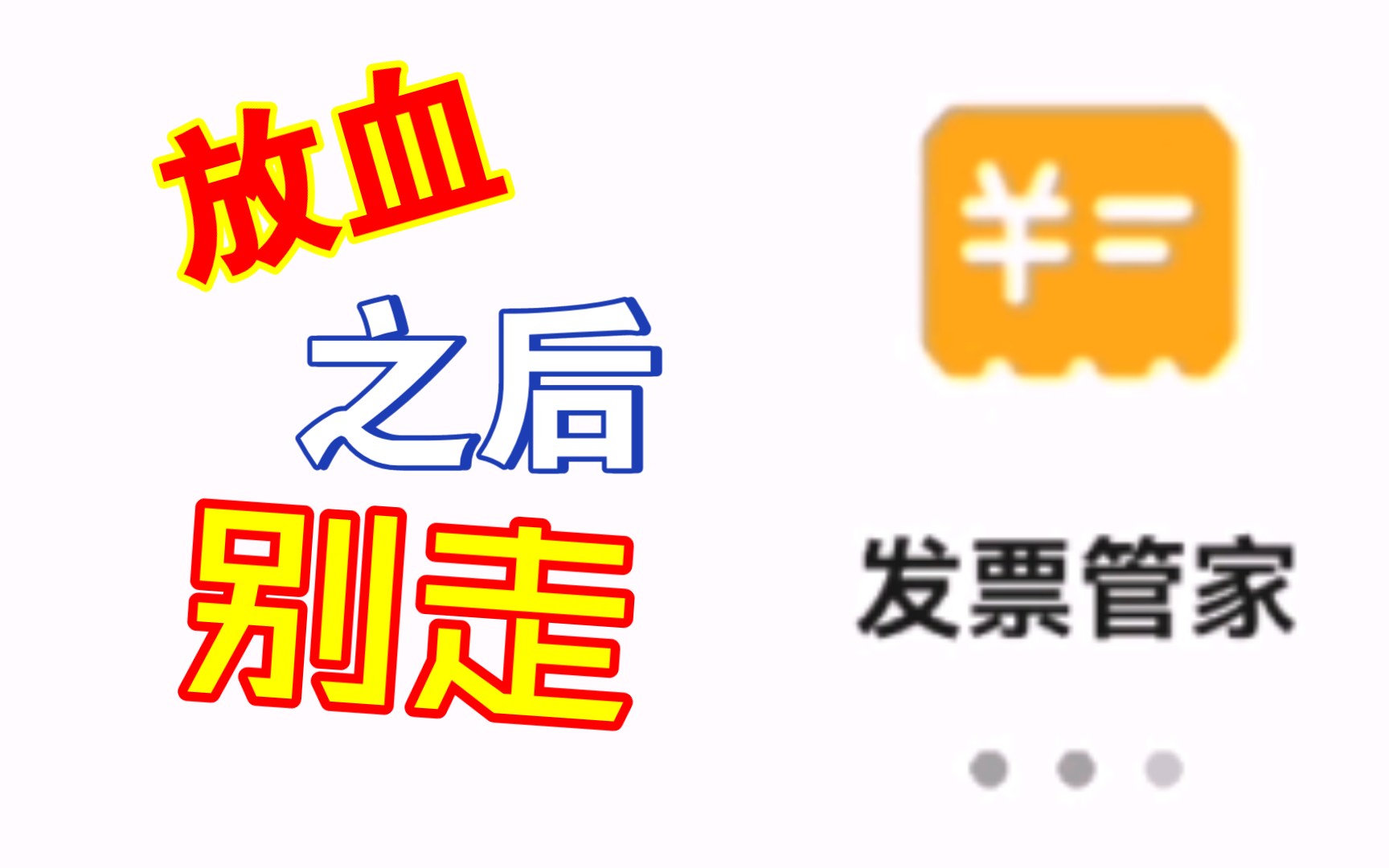 「小知识」在腾讯客服开发票之后别忘了这件事