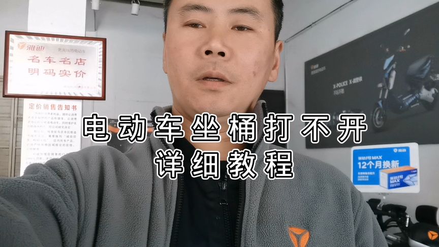你的电动车坐桶有钥匙ߔ�也打不开该怎么办?