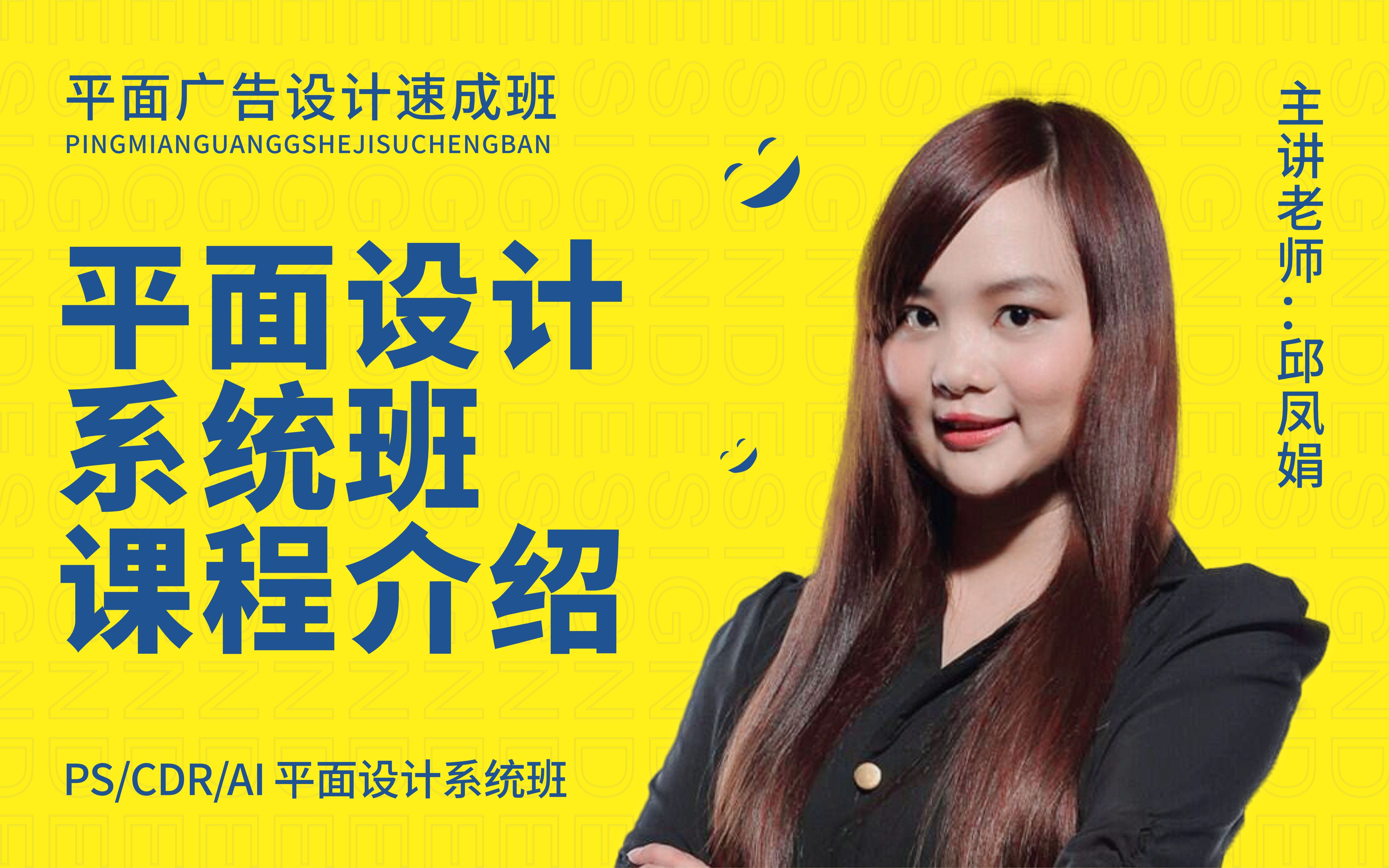 平面设计系统课安排 零基础小白到实战项目经验教程 #平面设计教程 #...