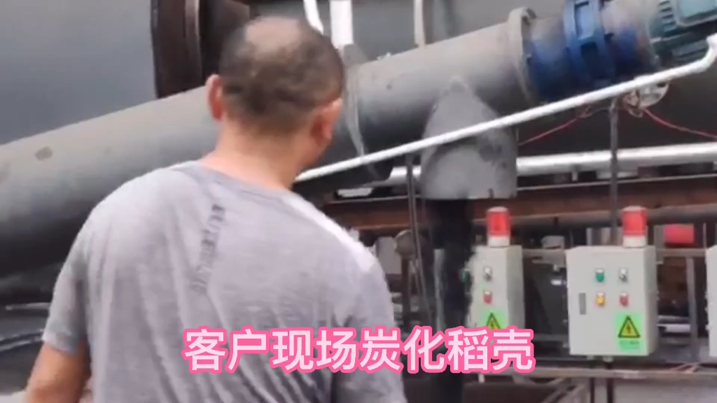 ...式#滚筒炭化炉 一天生产20吨 #炭化炉厂家 #无烟炭化炉 #立式碳化炉