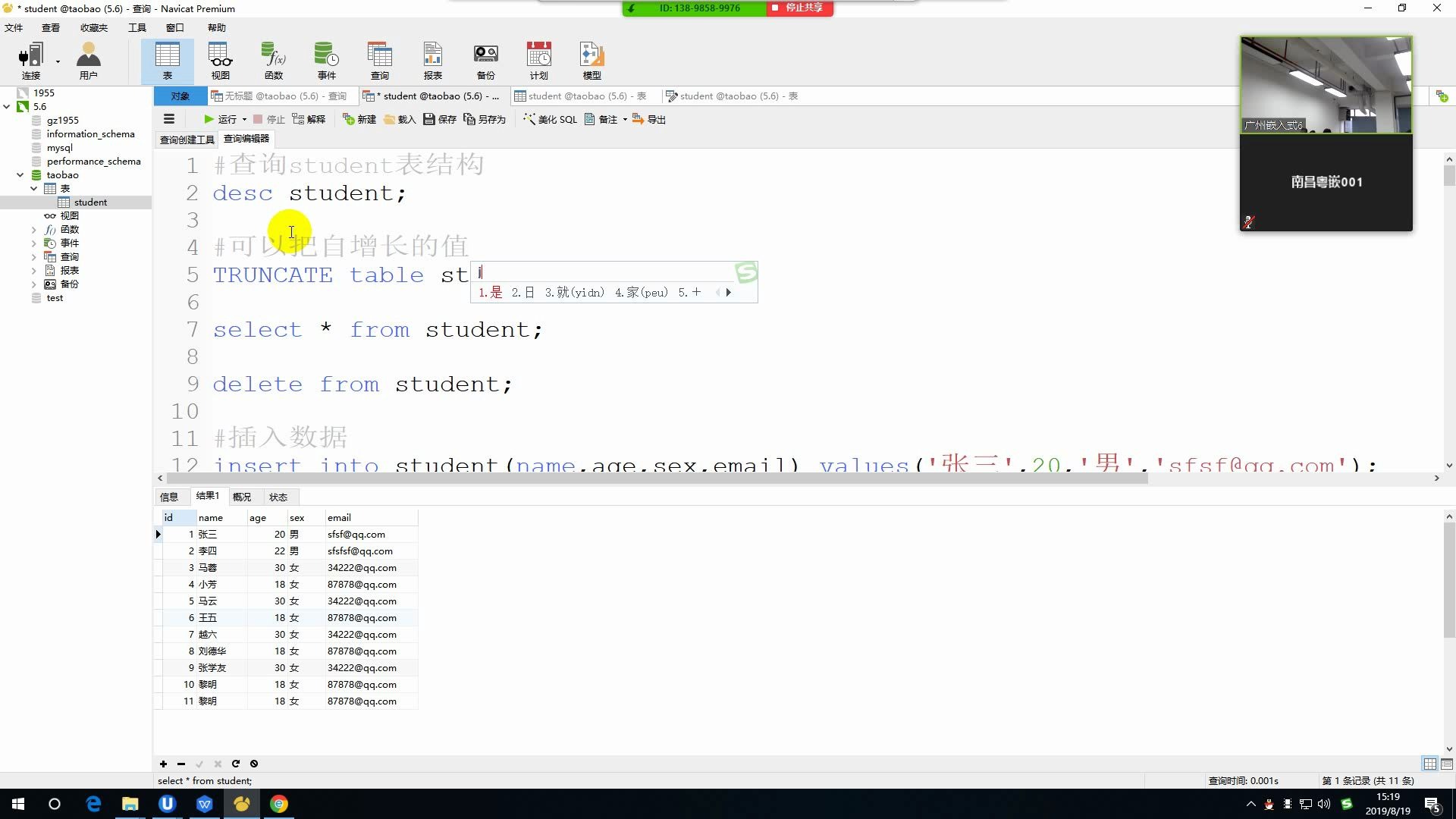 214,truncate和delet的区别