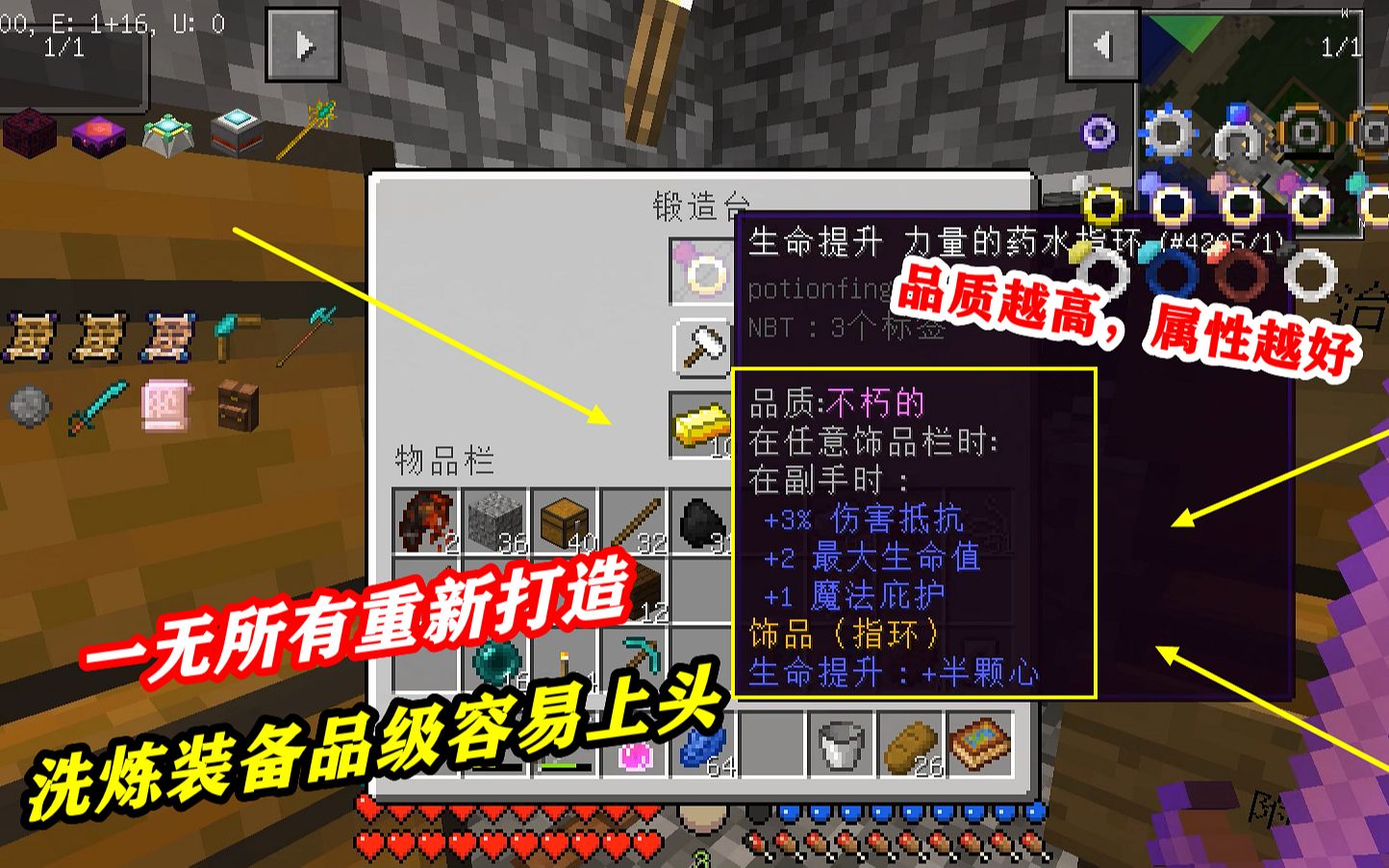 我的世界RL真实生存109:重新打造装备,洗炼品级上头了