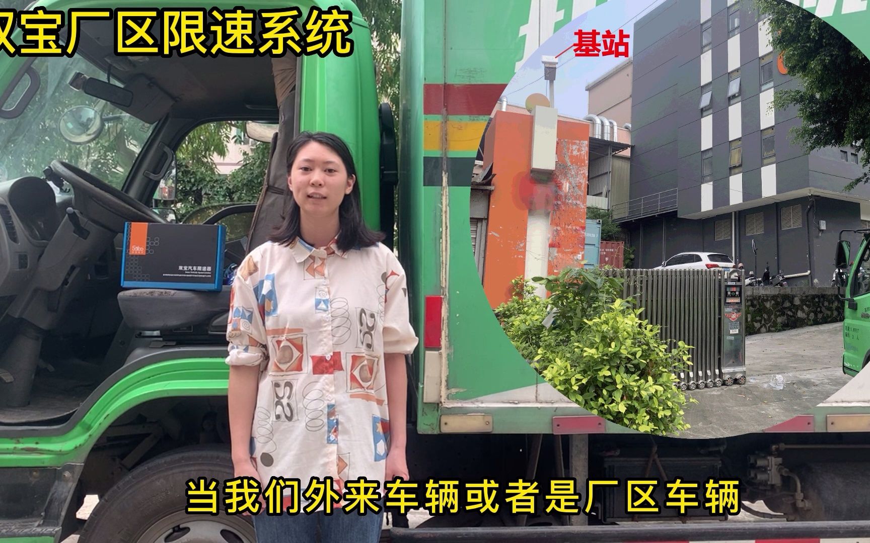 厂区限速器系统有什么用?什么车辆都可以使用吗?